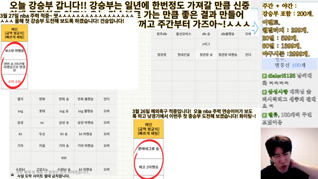 [캐치]강승부. 스포츠분석, kbl 분석, v리그 분석, kbo 분석. | SOOP VOD