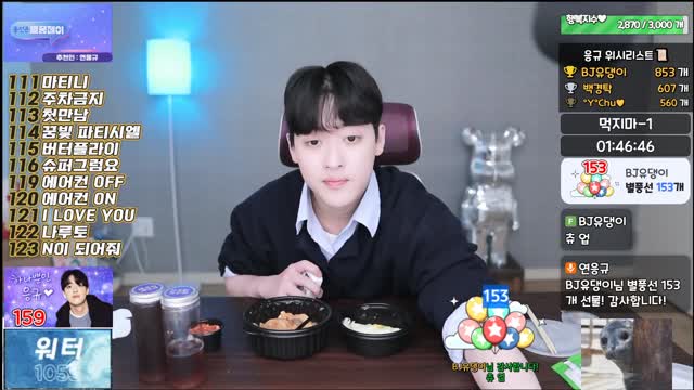 [캐치]연응규 - 터미널[153] | SOOP VOD