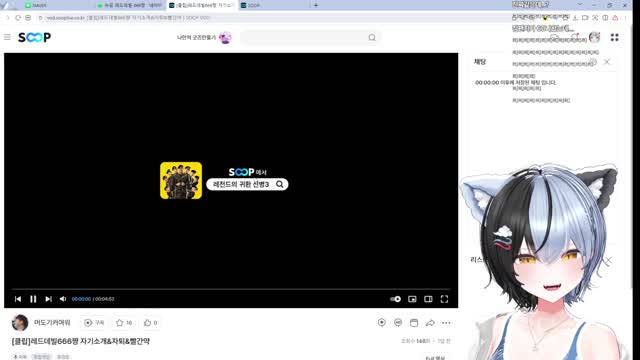 [캐치][비몽 반응] 만우절 기념 레드데빌666(머독) | SOOP VOD