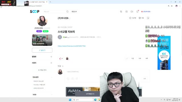 [캐치]박사장 PWS 블랙워크 응원방 !!!!!!!!!!!! | SOOP VOD