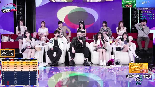 [캐치]연응규 - 오렌지디스코[500] | SOOP VOD