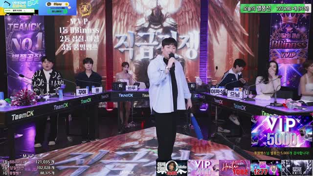 [캐치][직급전쟁][Hent]홍빠 제플5000 | SOOP VOD