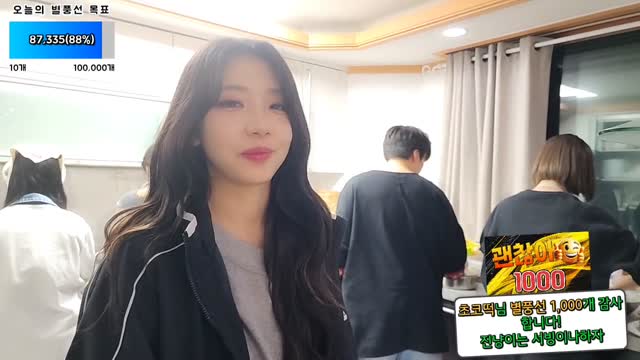 [캐치]유진냥 - 괜찮아 [최가네] 겨울M.T | SOOP VOD