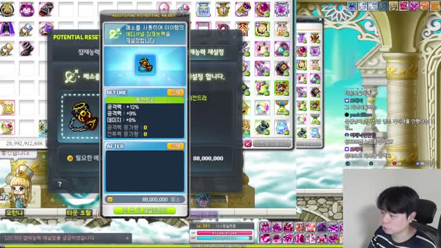 에마삼 6 | SOOP VOD