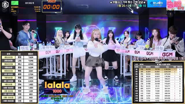 [BGM] 강은아 - lalala (아기물소테리 플) | SOOP VOD