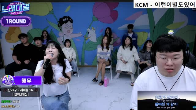 [신구대결](신)해유 - 이런이별도있어 (KCM) | SOOP VOD