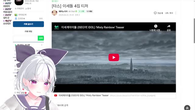 [캐치]이세계아이돌 4집 Teaser 몽나님 반응+이세페2 CGV 이야기 | SOOP VOD
