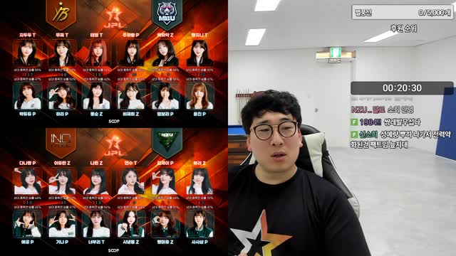 [캐치]JSA통닭강민 오늘의JPL YBvs엠비대 / 이노대vs늪지대 엔트리보기 | SOOP VOD