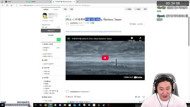[캐치]이세돌 4집 Misty Rainbow Teaser + CGV 예매 일자 가습기님 반응 | SOOP VOD