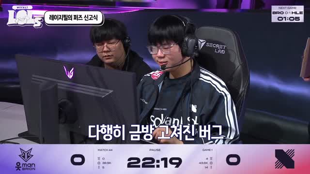 [캐치][BRO vs HLE] 전체보기 / 2025 LCK | SOOP VOD