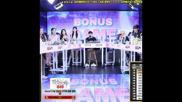 [캐치][BGM]춘희 마그네틱! | SOOP VOD