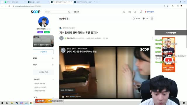 [캐치]깨박이 5분타노스 킬당2100개 레전드[무수] | SOOP VOD