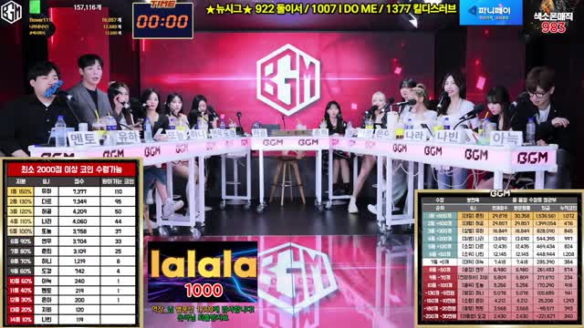 [BGM] 강은아 - lalala (역장_ 플) | SOOP VOD