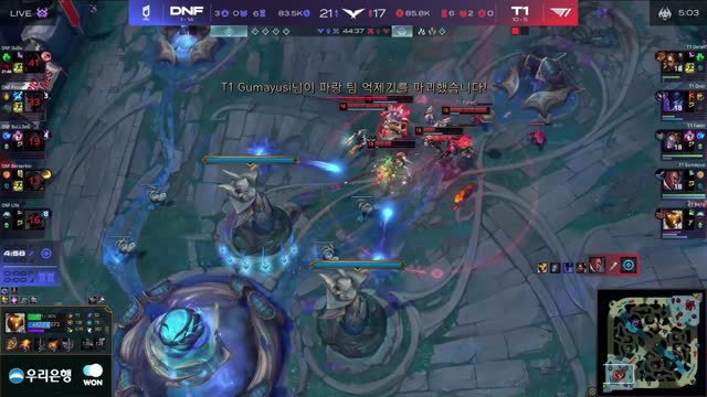 [캐치][DNF vs T1] 2세트 / 2025 LCK | SOOP VOD