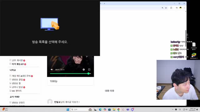 교버지의 마음을 정확하게 꿰뚫고 있는 이라333 | SOOP VOD