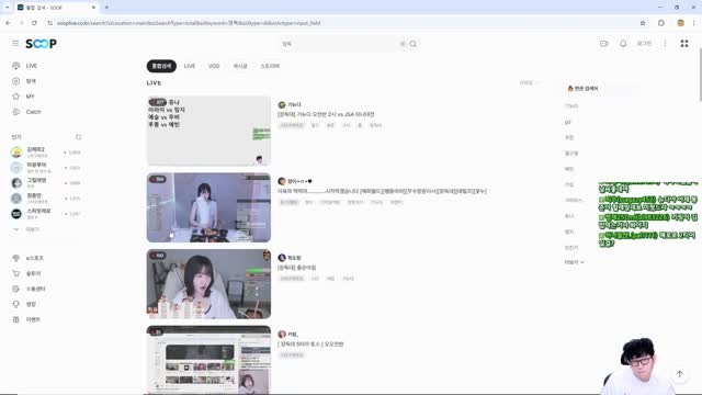 [캐치][장독대] 기뉴다 스타 JPL | SOOP VOD