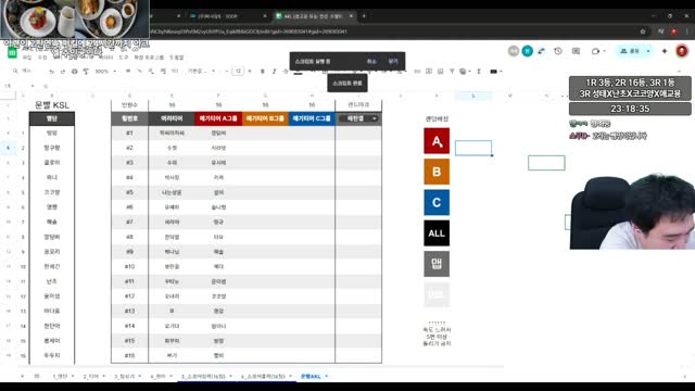 [캐치]킴성태 KSL 2라운드 또 망구ㅋㅋ | SOOP VOD