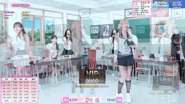 유첼 2000 - VIP(Feat.#소유) | SOOP VOD