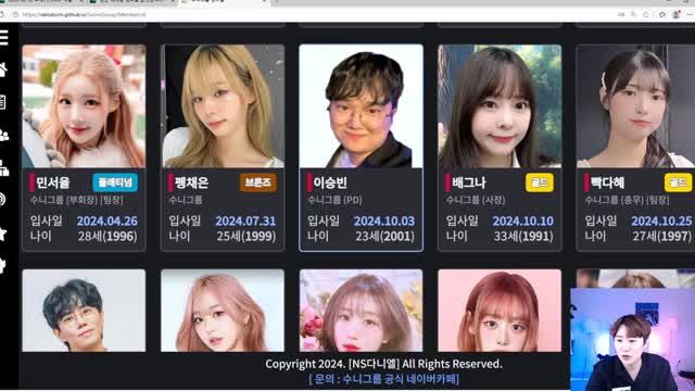 [캐치][수니그룹 인턴] NS 형님 누님들 서우연 인사드립니다 충성!! | SOOP VOD