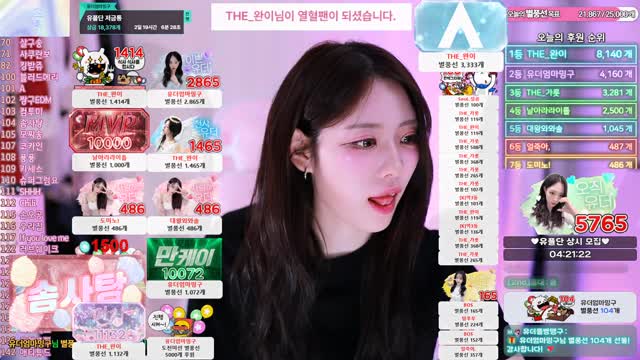 [유더] 솜사탕 (1004) | SOOP VOD