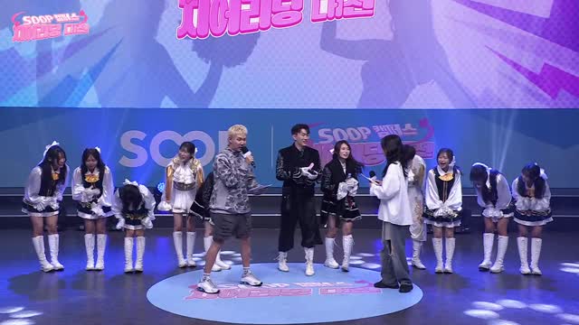 [캐치][MC장지수x이라333] 장지수가 춤 시키려 하자 당황한 이라333 | SOOP VOD