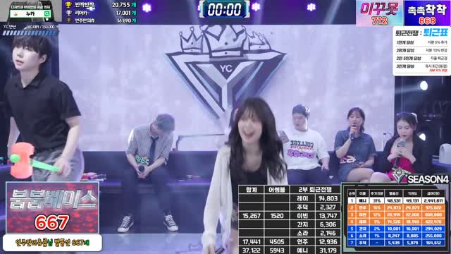 [캐치][YC]연주야♡_붐붐베이스💛 | SOOP VOD