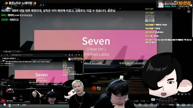 [캐치]최쥰 - seven | SOOP VOD