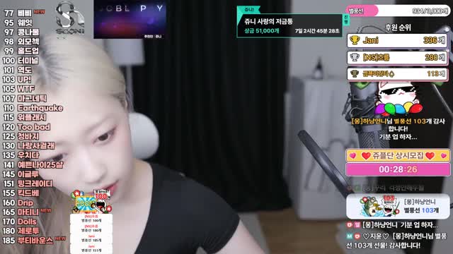 [캐치][수니그룹] Junie's signature reaction: "UP!"(103) | SOOP VOD