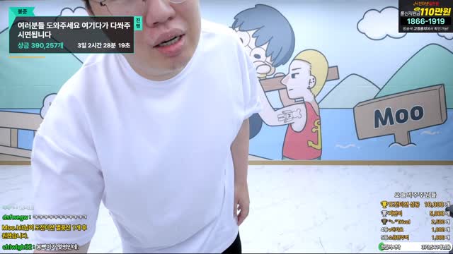 [캐치]봉준 4천만원치 API까기 레전드 두아온서버 마크 RPG | SOOP VOD
