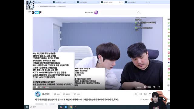 JD: 킹케이 그는 대체 | SOOP VOD